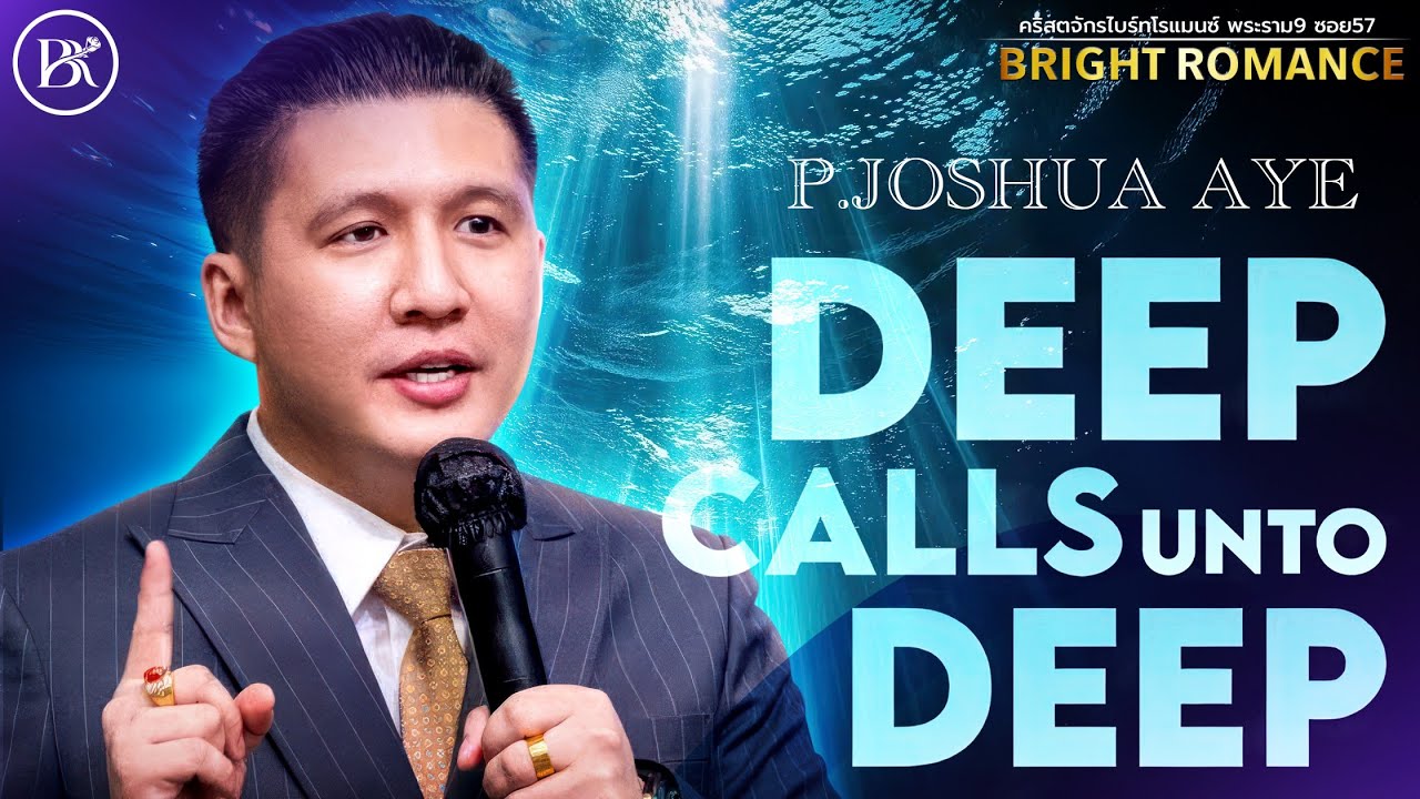 Sunday Service | DEEP CALLS UNTO DEEP - YouTube