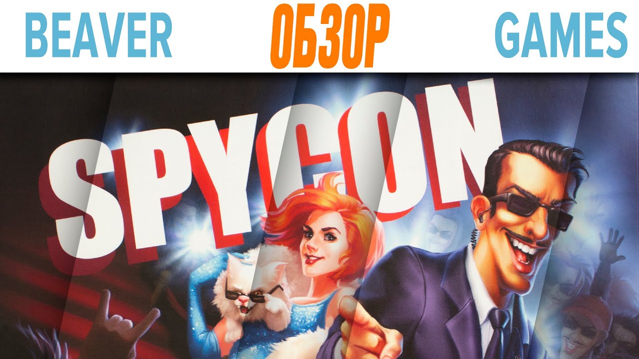 Спайкон \ Spycon Настольная игра Обзор - YouTube