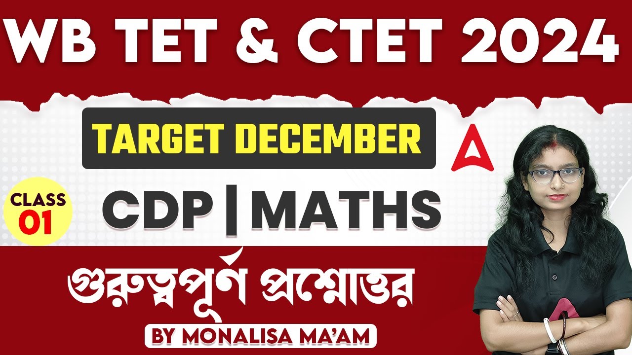 WB Tet & CTET Preparation 2024 l গুরুত্বপূর্ণ CDP / Maths প্রশ্নোত্তর l Maths by Monalisha Maam ...