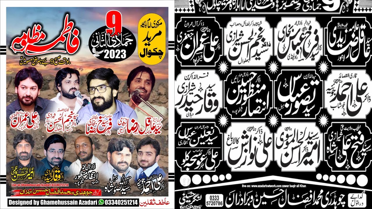 Live Majlis e Aza.........9 jamadiusani 2023...........Mureed Chakwal ...
