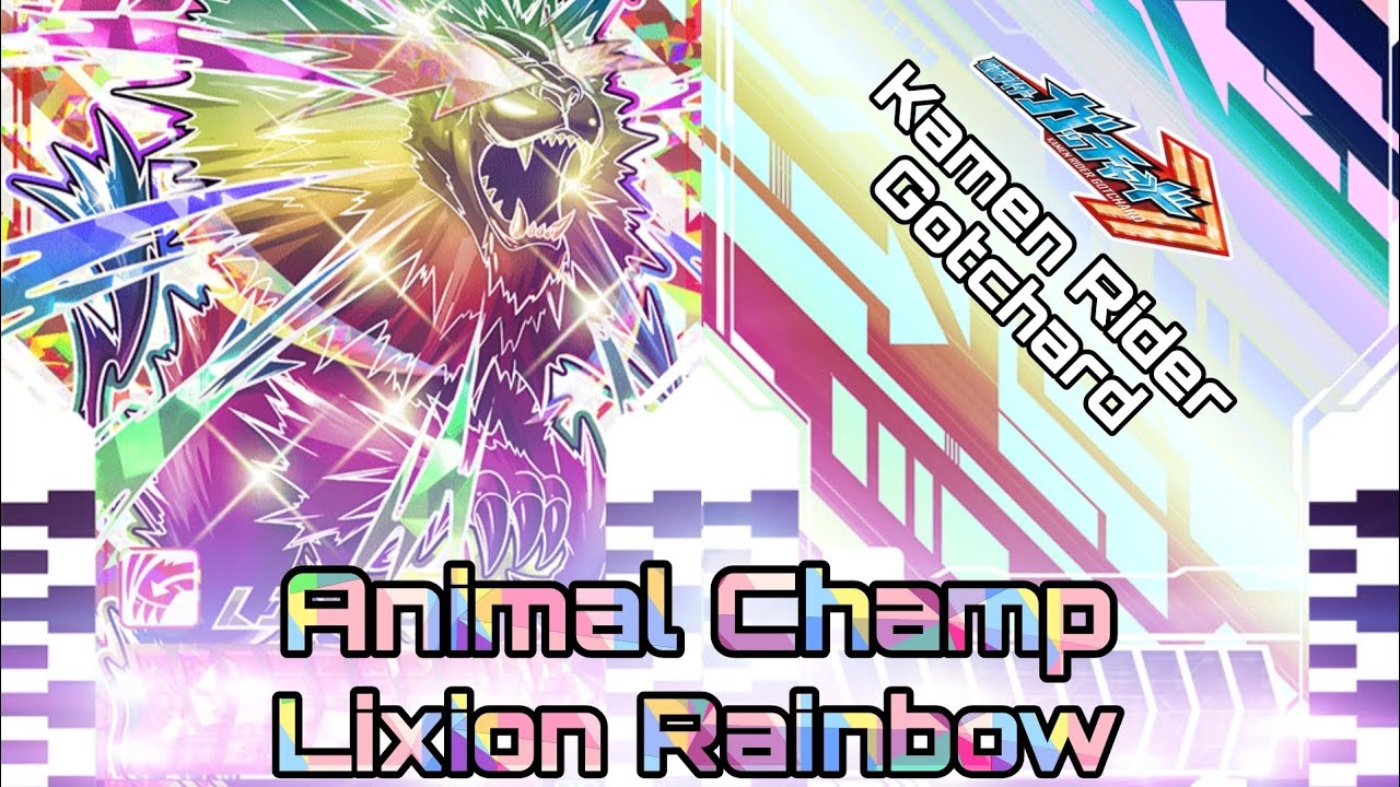 ANIMAL CHAMP LIXION RAINBOW | ANIMAL LEVEL 10 (HENSHIN SOUND) - KAMEN ...