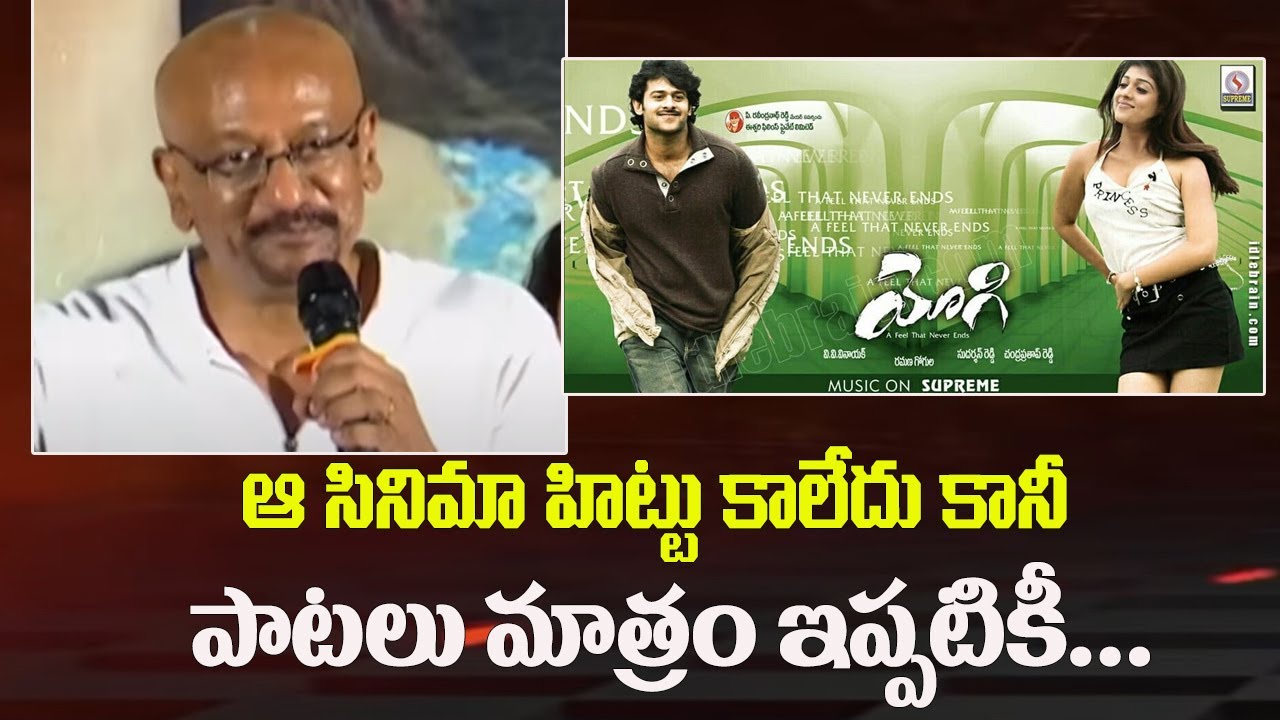 Music Director Ramana Gogula Speech At Yogi Movie Re Release Press Meet ...