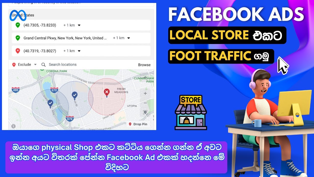 How to Drive Foot Traffic with Meta Ads | Physical Shop එකට කට්ටිය ...