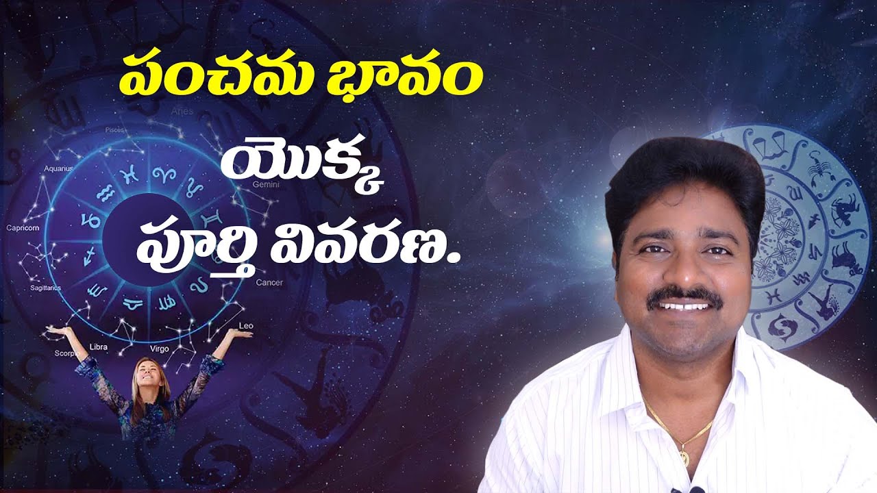 Complete Explanation of Panchama Bhava // Mee Rajesh // - YouTube