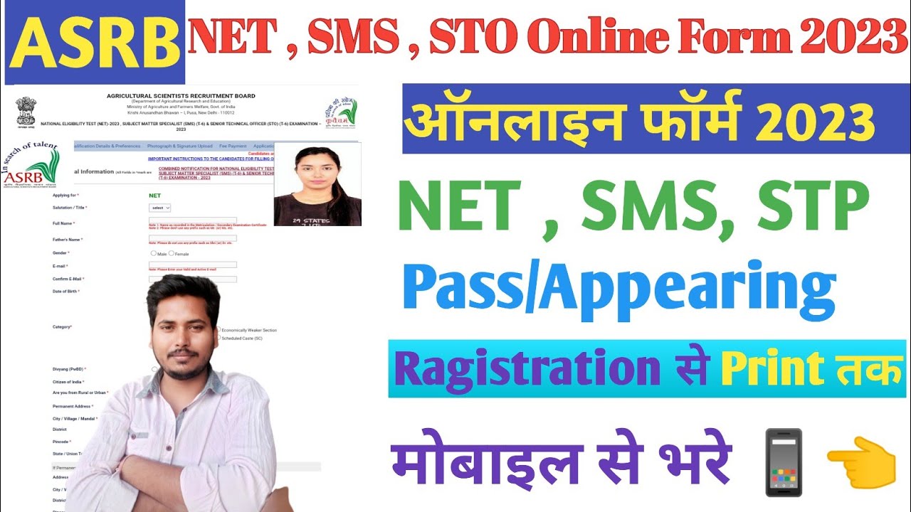 ASRB NET/STO/SMS Form 2023 Kaise Bhare | How To Fill ASRB NET/STO/SMS ...
