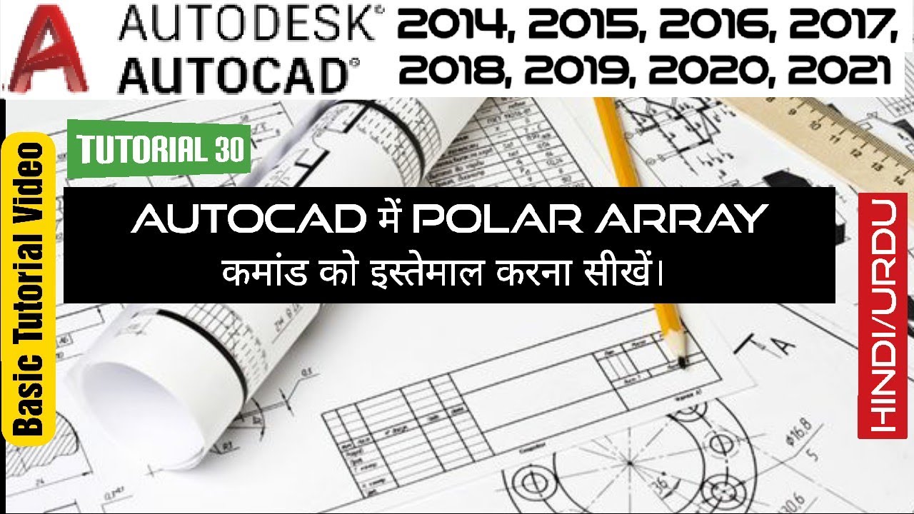 30 How To Use Polar Array Command In AutoCAD Tutorial 30 AutoCAD 30 How To Use Polar Array Command In AutoCAD Tutorial 30 AutoCAD