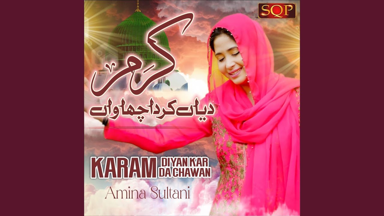 Karam Diyan Kar Da Chawan - YouTube