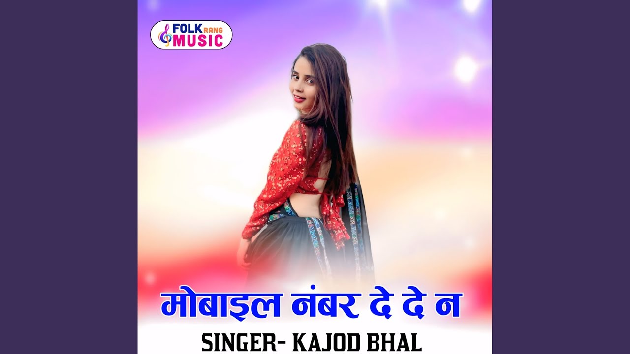 Mobile Namber Dede N - YouTube