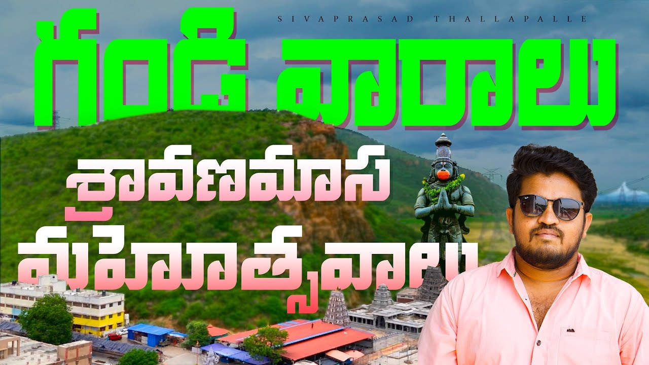 Gandi Veerajaneyawami Temple - Vempalli - Gandi Drone Shorts - YouTube