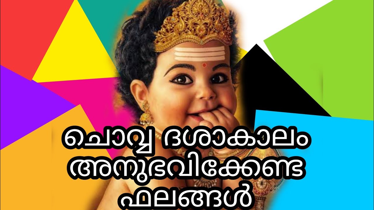 chovva dasha kalam ചൊവ്വാ ദശാകാലം 2022#astrology #youtube #youtuber # ...