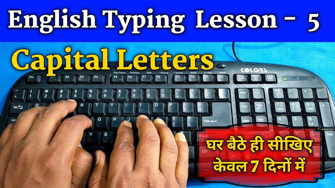 English Typing Capital Letters || English Typing Kaise kare || English ...