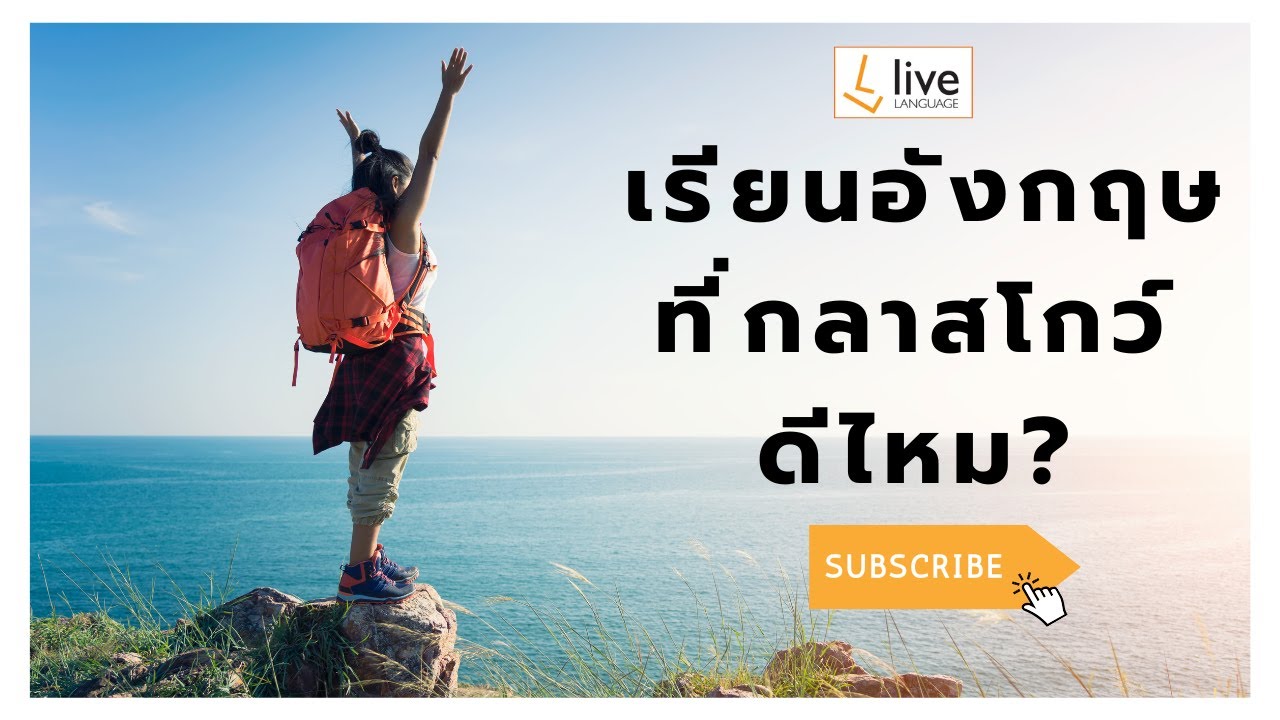 Thai Interview (In Thai!) - YouTube