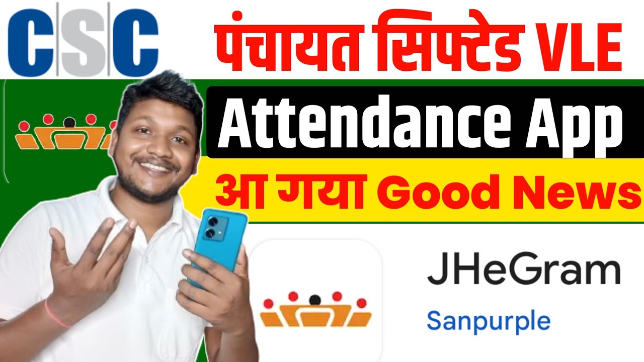 JHeGram App | VLE Attendance Application | Good News for CSC VLE - YouTube