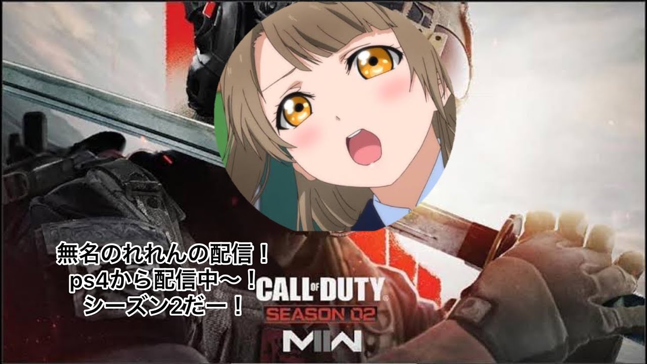 CoD MW2 2日ぶり - YouTube