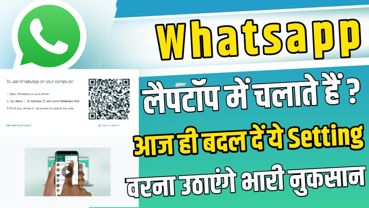 "WhatsApp Web Privacy: How to Keep Your Messages and Information Secure ...