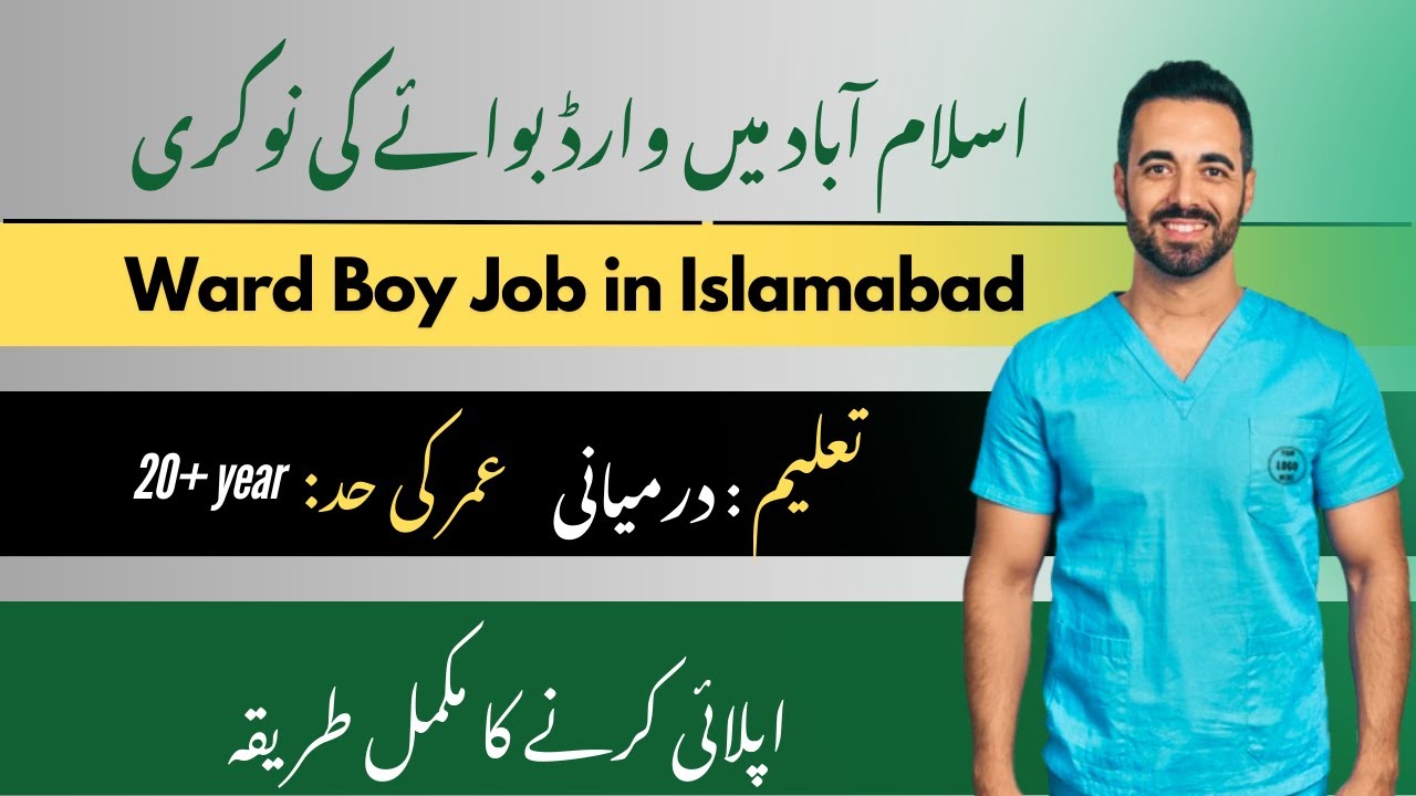 Ward Boy Job | Ward Boy Job Vacancies in Islamabad (2025)- # ...