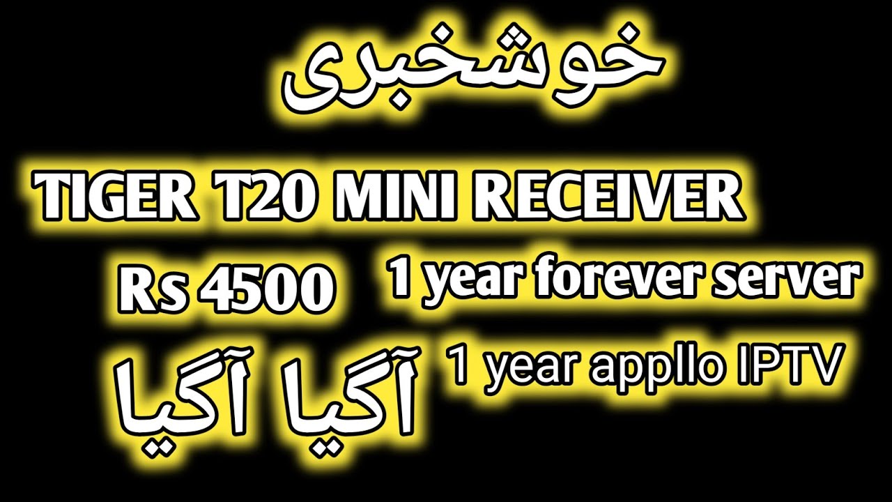 Tiger T20 mini box receiver |how to price SP 1 SP2 forever server ...