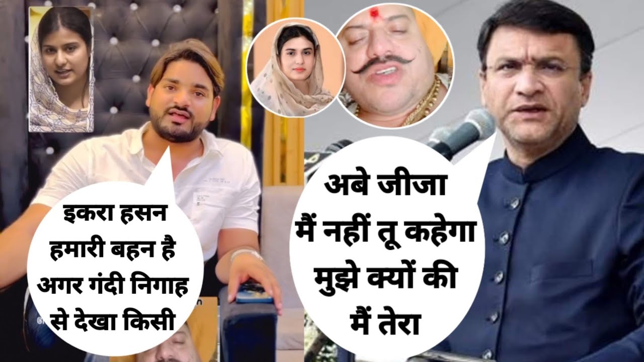 Akbaruddin owaisi and public very angry on Yogendra Rana ikra hasan ...