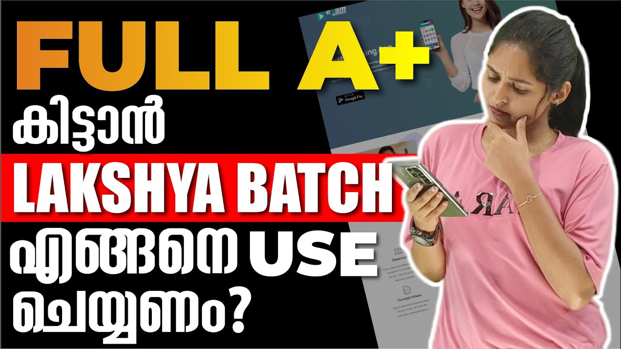 Full A+ നേടാൻ Lakshya Batch ൽ എങ്ങനെ പഠിക്കണം | Best Way to Use Exam ...
