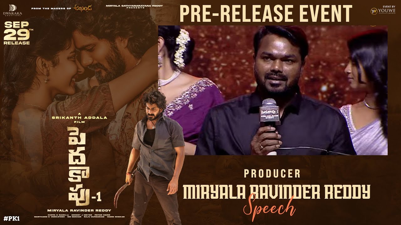 Producer Miryala Ravinder Reddy Speech at Peddha Kapu-1 Pre-Release ...
