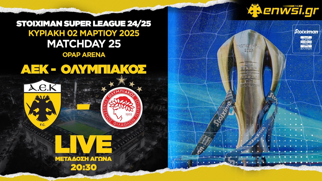 ΑΕΚ-Ολυμπιακός | Live Μετάδοση | S.League Matchday 25 - 2/3/25 ...