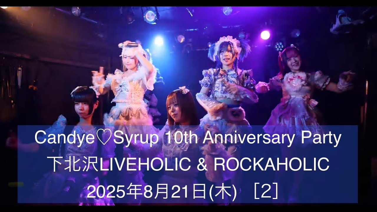 【iDOL Candye♡Syrup】4k 60fps（2）下北沢LIVEHOLIC＆ROCKAHOLIC10周年ライブ - YouTube