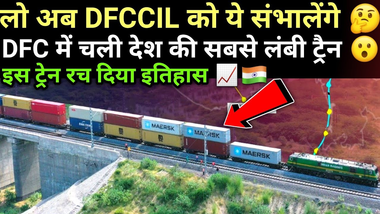 India's longest train runs in DFC All Record's Break & DFCCIL New Fast ...