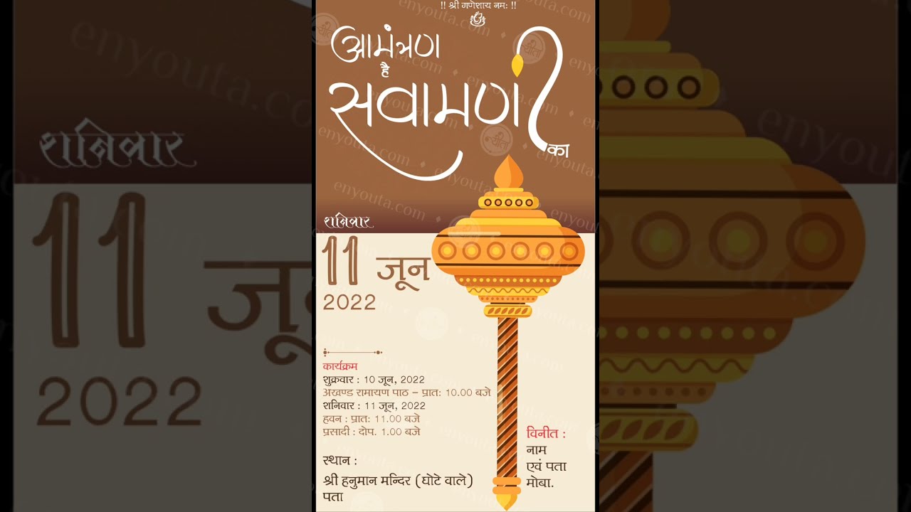 Sawamani Invitation | Design : 3521 - YouTube