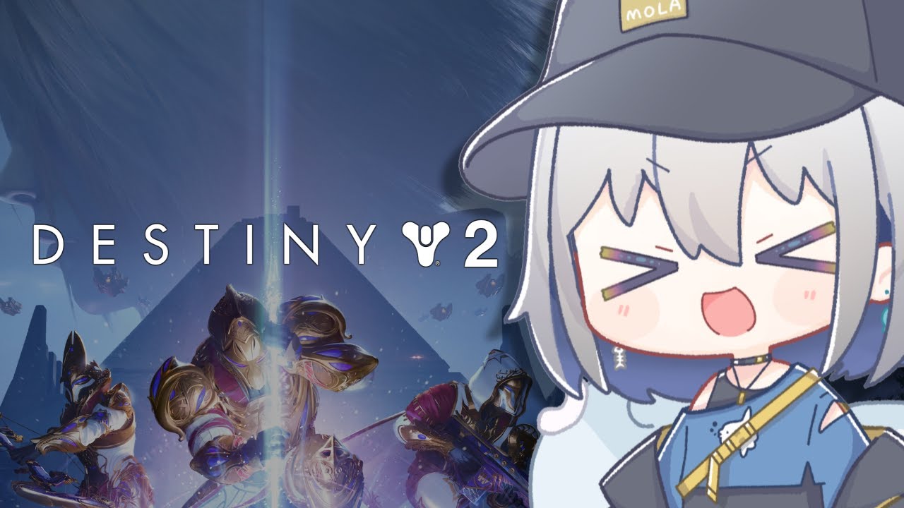 【Destiny 2】でってにを最初からプレイする女ァ……！【ChumuNote VTuber】 - YouTube