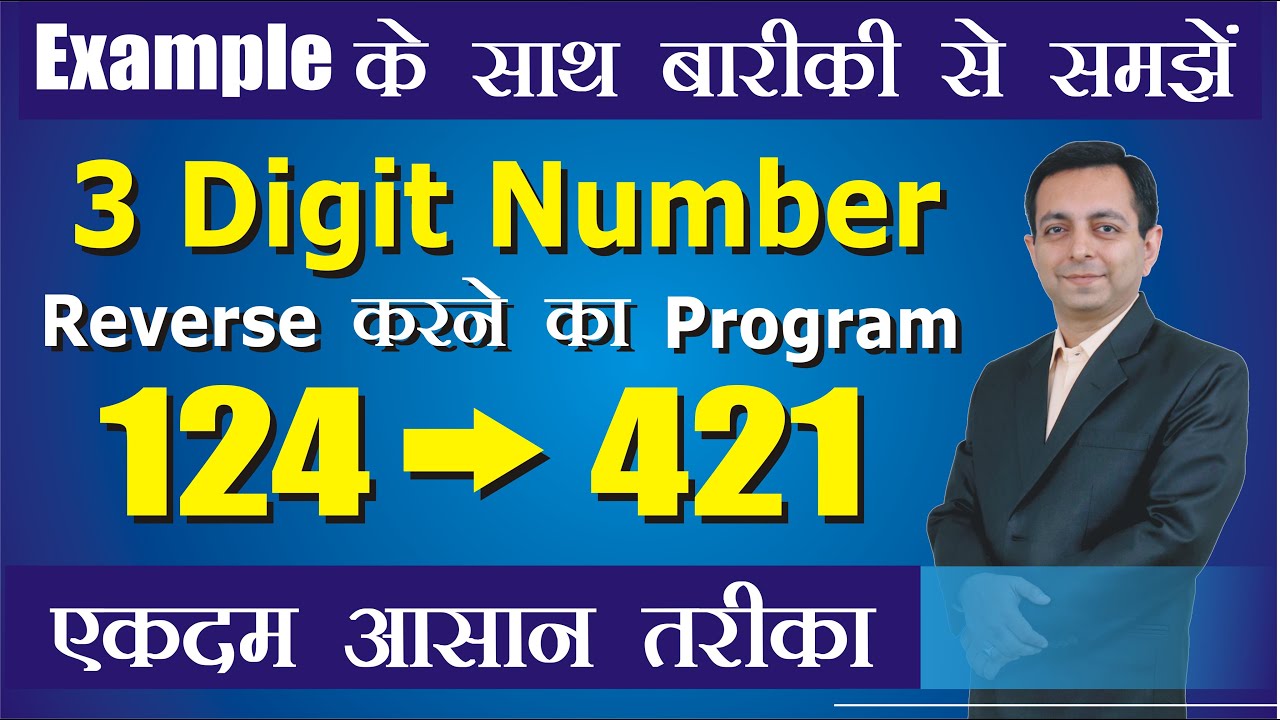 3 Digit Reverse How To Reverse A Three Digit 3 Digit Reverse How To Reverse A Three Digit