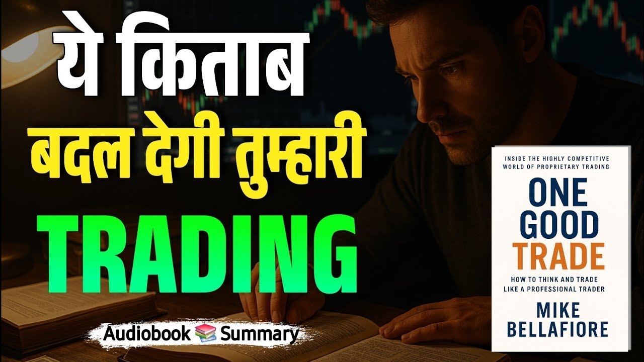 One Good Trade can change your trading journey Audiobook | psychology ...