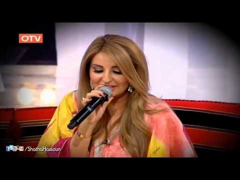 بين العصر و المغرب  شذى حسون Byn El3ser wa elmagrd- Shatha Hassoun