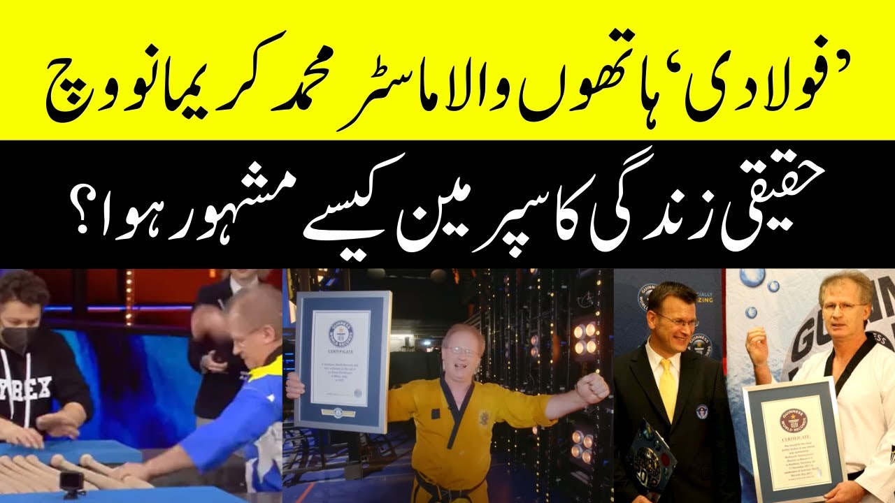 Muhamed Kahrimanovic known as Hammer Hand made a record smashes ...