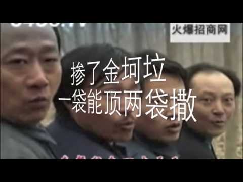 【金坷垃 / Jinkela】农民爱化肥 / Farmers Love Fertilizer - YouTube