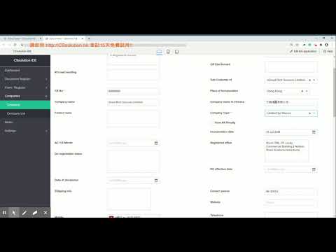 香港公司秘書軟件-CSsolution - YouTube