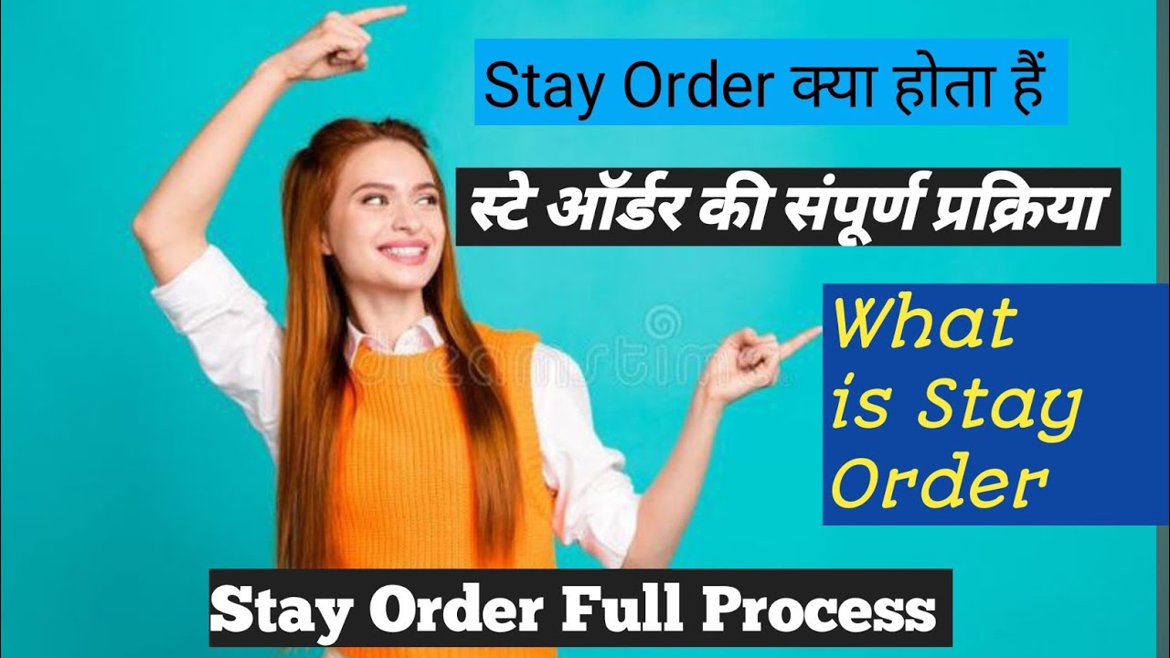 What is Stay Order |Stay Order full process स्टे ऑर्डर की संपूर्ण ...