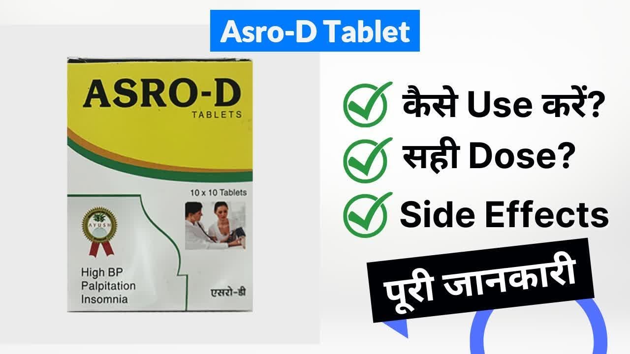 Asro-D Tablet Uses in Hindi | Side Effects | Dose - YouTube