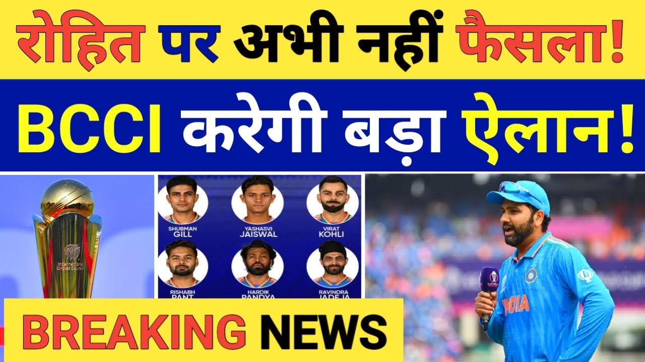 Breaking News: BCCI Will Take Big Call on Rohit Sharma Participation in ...