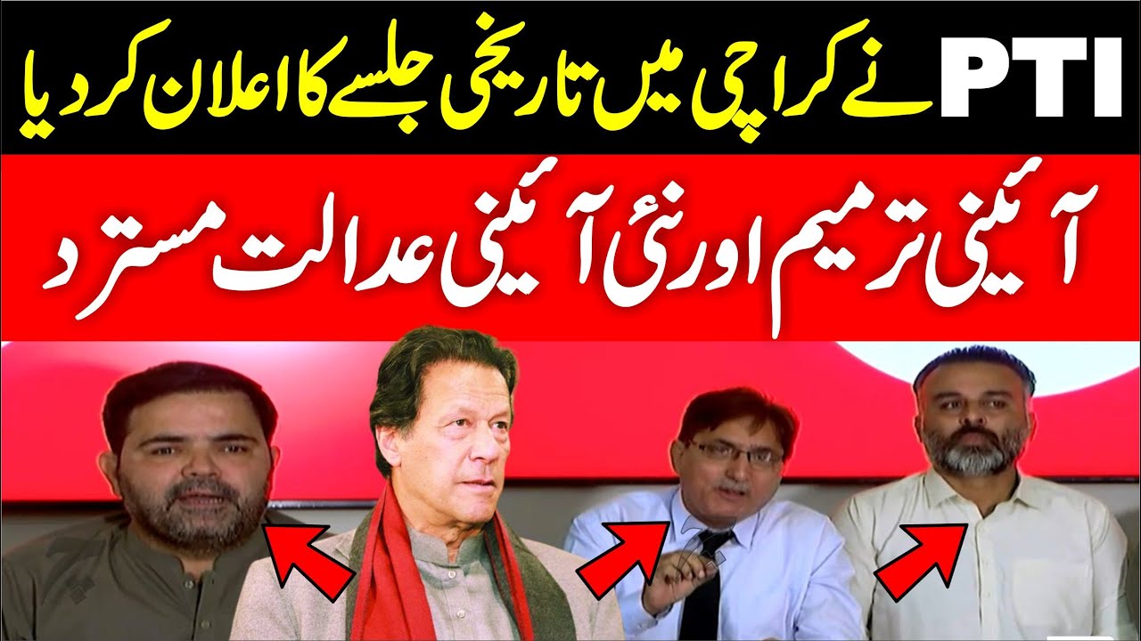 PTI Leaders Aggressive Press Conference In Karachi | Charsadda ...
