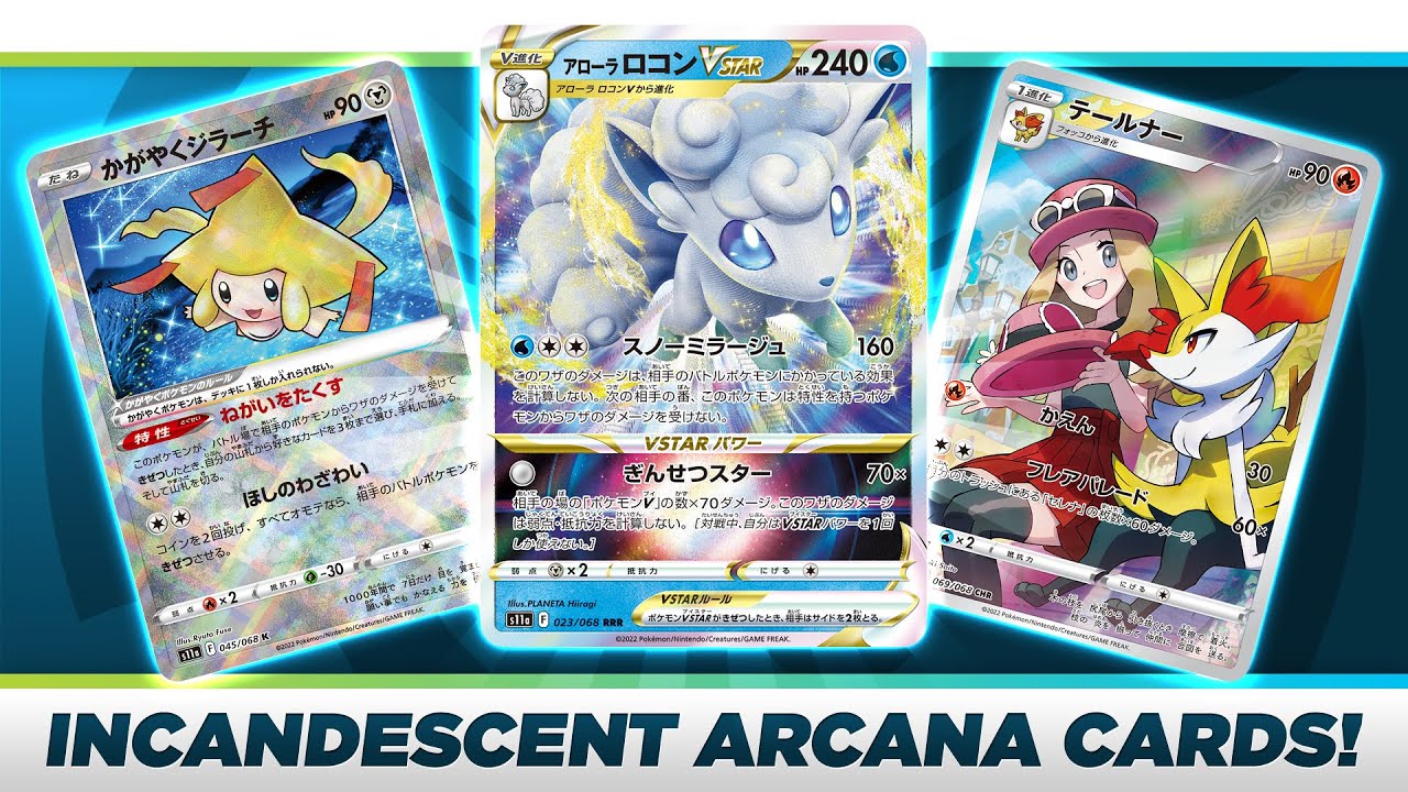 FIRST LOOK! Incandescent Arcana Cards! Alolan Vulpix VSTAR & More - YouTube