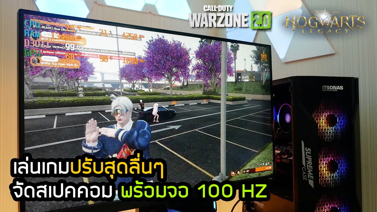 จัดสเปคคอมครบชุด งบ 21000 ได้จอ 100Hz เล่นกม Fivem,Warzone,Hogwarts ...