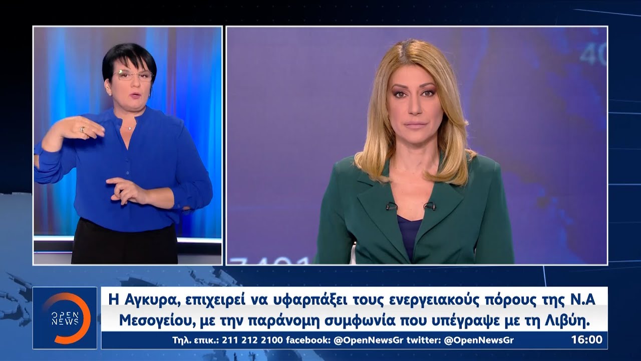 Δελτίο Ειδήσεων στη Νοηματική 04/10/2022 | OPEN TV - YouTube