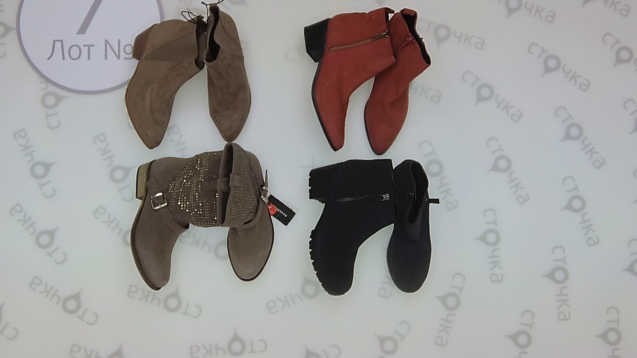 LPP Womens SHOES Autumn Winter 7,сток одежда оптом - YouTube