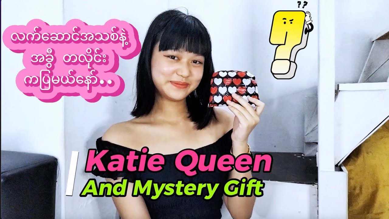 လက်ဆောင် အသစ် နဲ့ ဖလမ်း ဖလမ်း ထ မယ် ဟီးး။ By Katie Queen. - YouTube