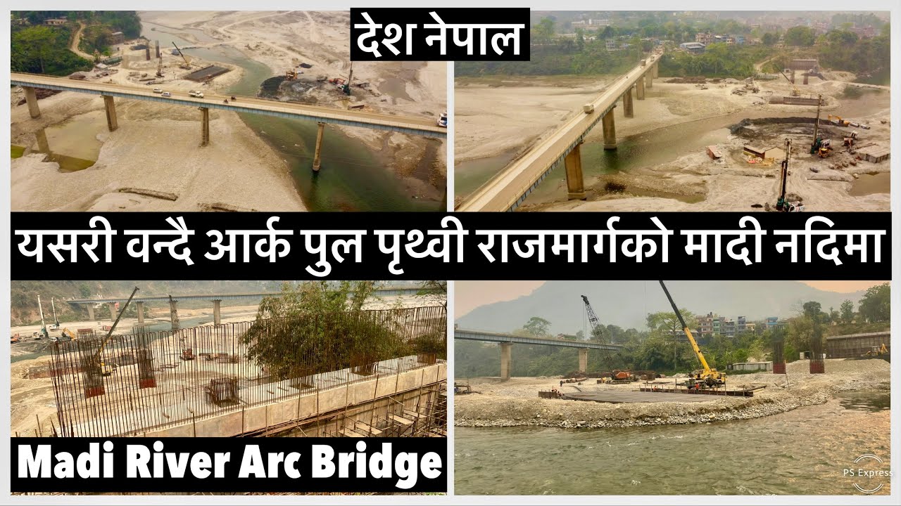 ️ ️यसरी वन्दै आर्क पुल पृथ्वी राजमार्गको मादी नदिमा Madi River Arc ...