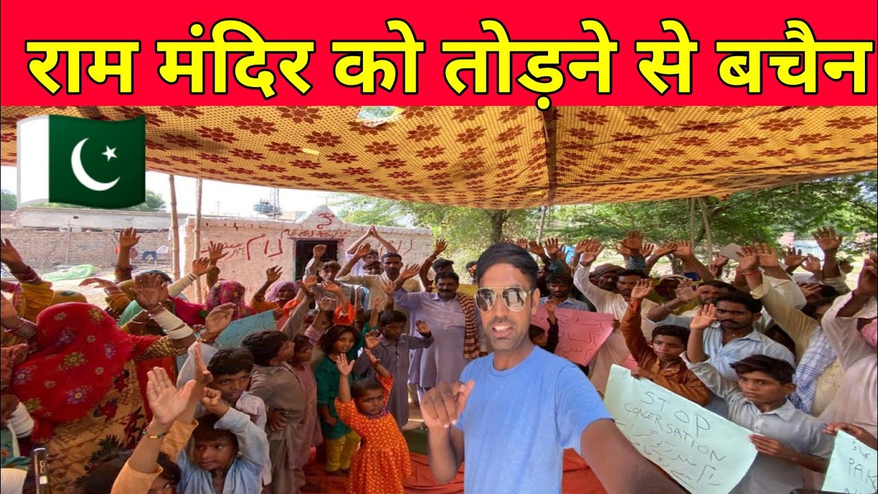 Save our Homes And Ram Temple In Punjab Pakistan || Pakistani Hindus ...
