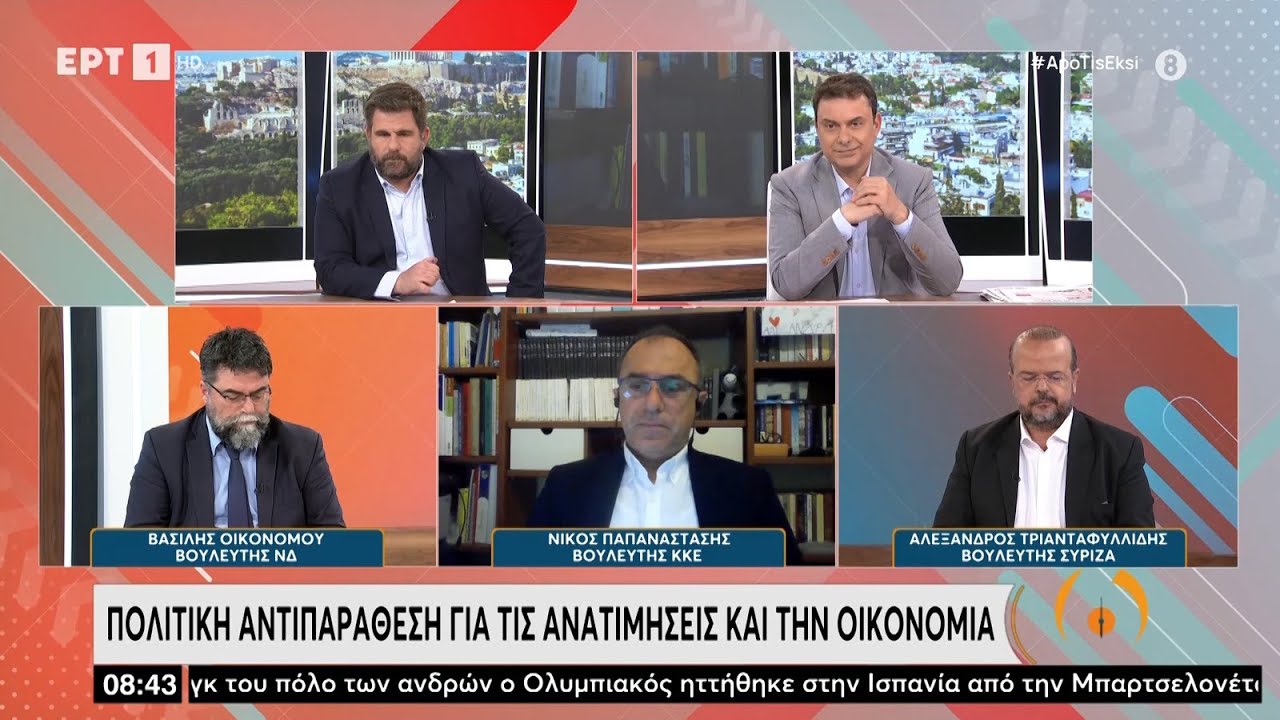 Νίκου Παπαναστάση: Ανακούφιση του λαού με κατάργηση φόρων και αύξηση ...
