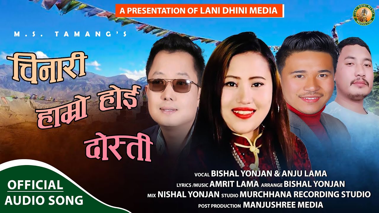 Chinari Hamro Hai Dosti - Bishal Yonjan & Anju Lama || New Tamang ...