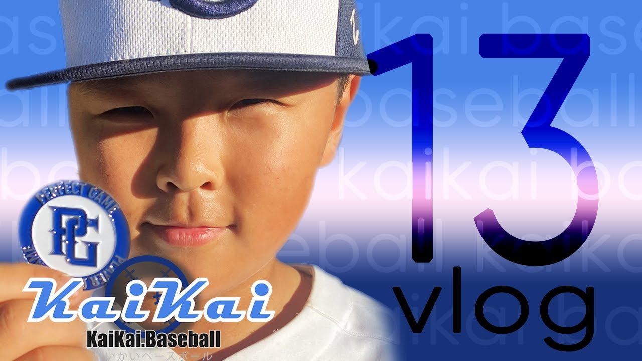 KaiVlog#13【トーナメント】PG Monster Bash, 11U Open - 2023/10/21-22 - YouTube