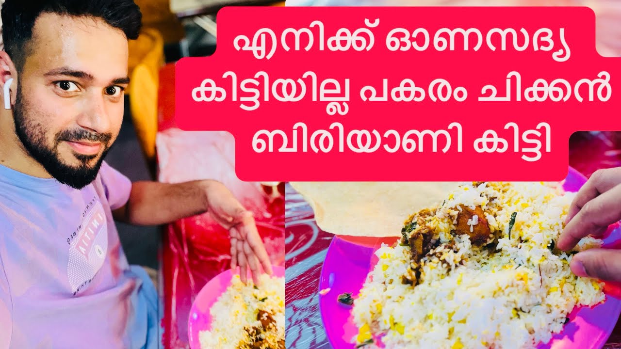 Onam celebration with chicken biriyani|saudi Arabia | Riyadh | malaz ...